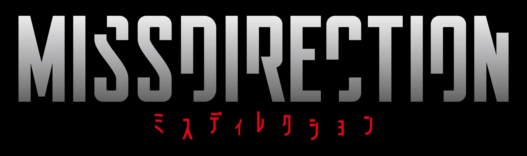 全員元タカラジェンヌ！七海ひろきプロデュース舞台「MISSDIRECTION」が2026年5月・6月に上演決定！ - いろはめぐり
